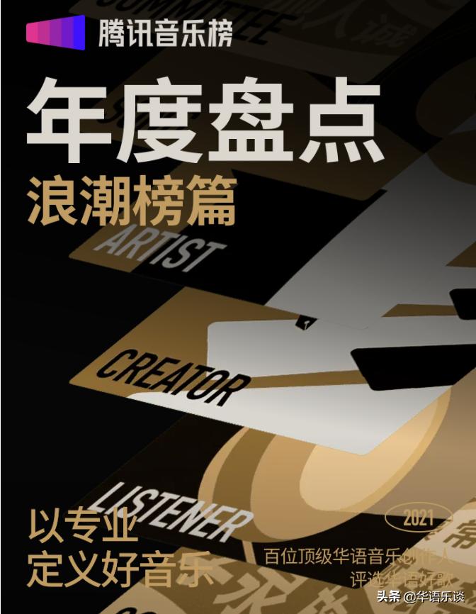 This is called the top ten golden songs!Eason Chan and Deng Ziqi have ...