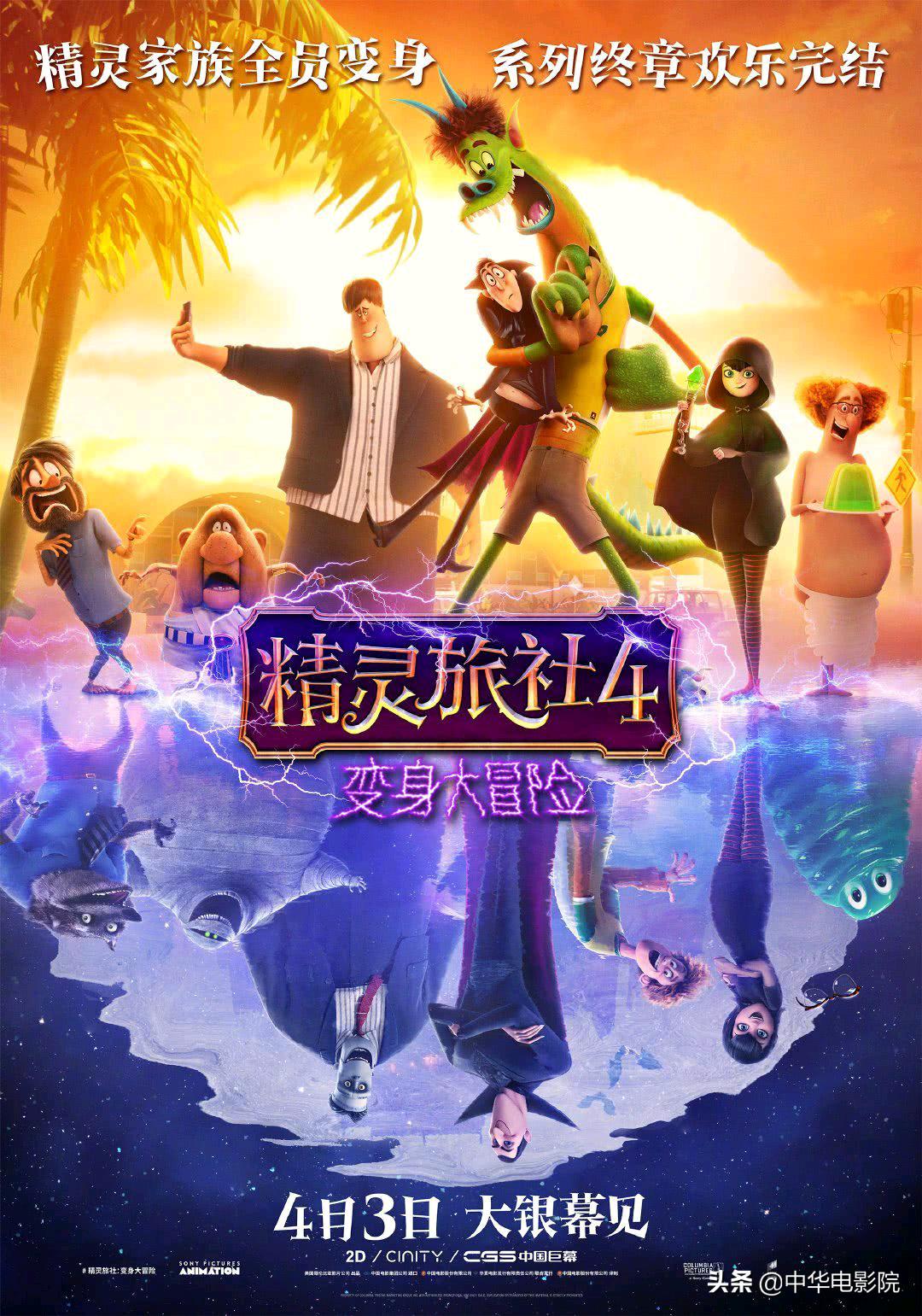 April Movie Guide - iNEWS