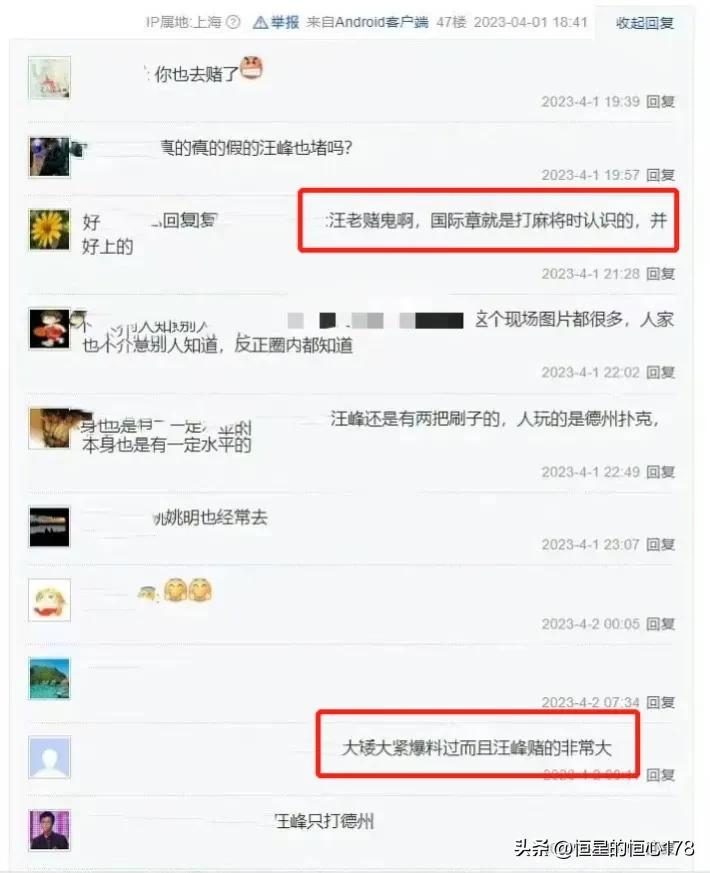 Zhang Jike's "gambling" involved Wang Feng! It was revealed that the two had been at the same ...