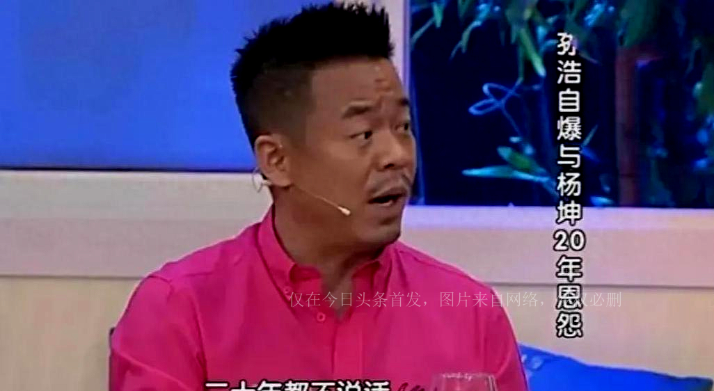 Sun Hao: I had a grudge with Yang Kun over work and I haven't spoken to ...