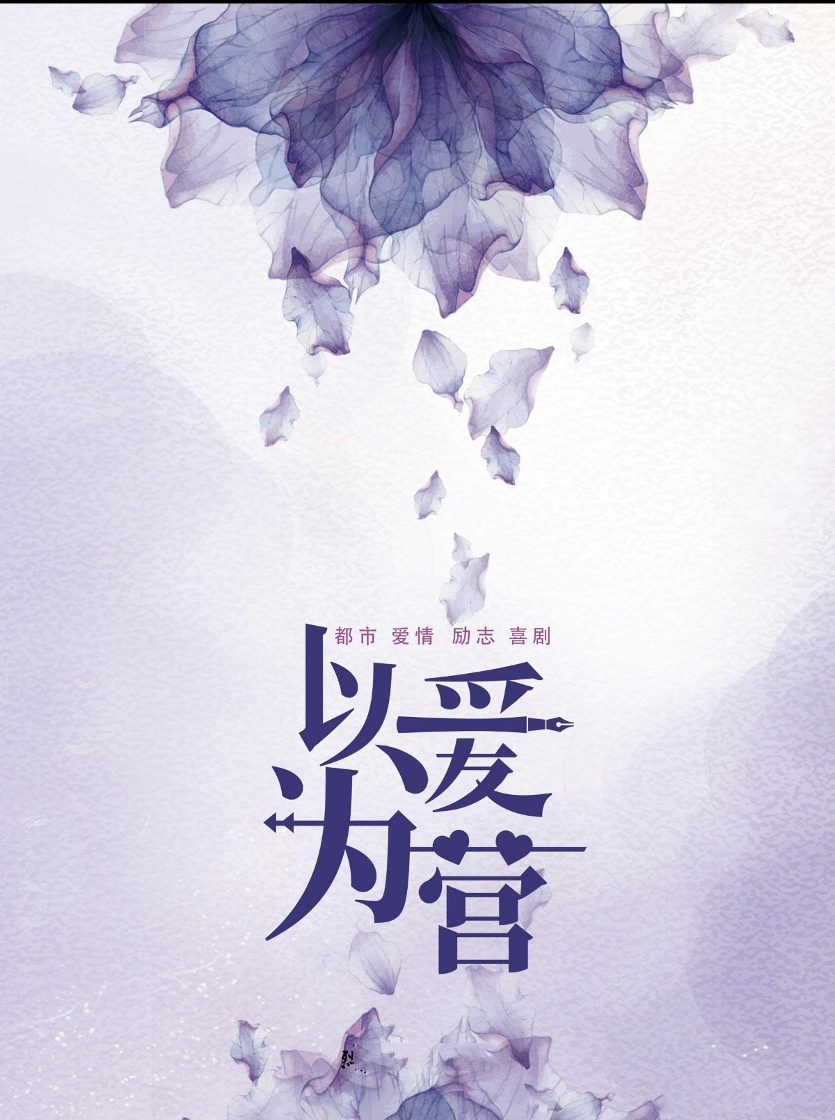 Wang Hedi's "Love as Camp" is coming, directed by Guo Hu, the heroine ...