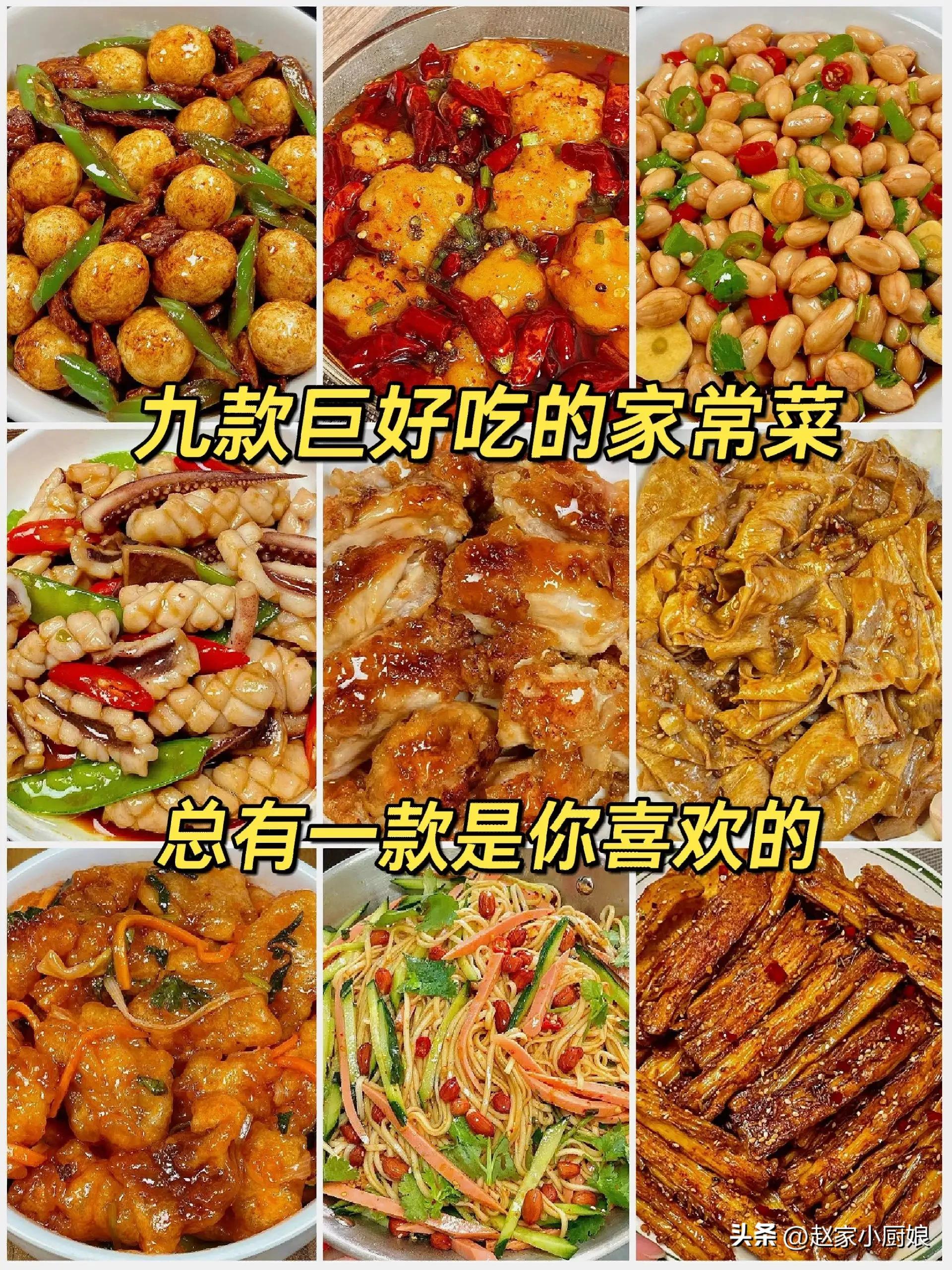 Nine super delicious side dishes! The method is simple and ready to eat ...