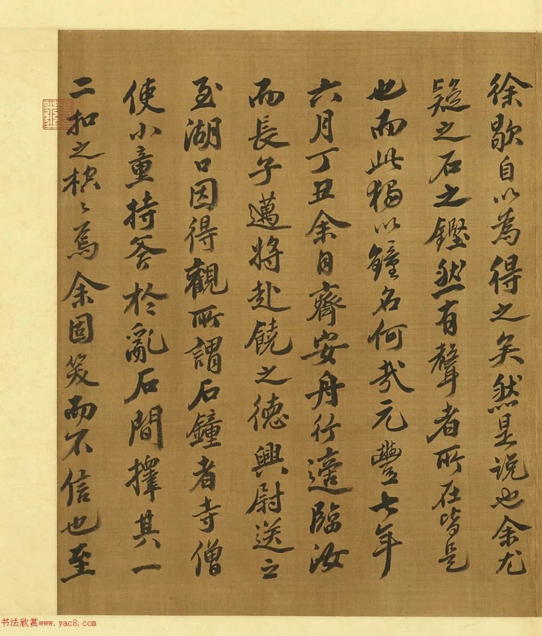 Su Shi's regular script "The Story of Shizhong Mountain" - iNEWS