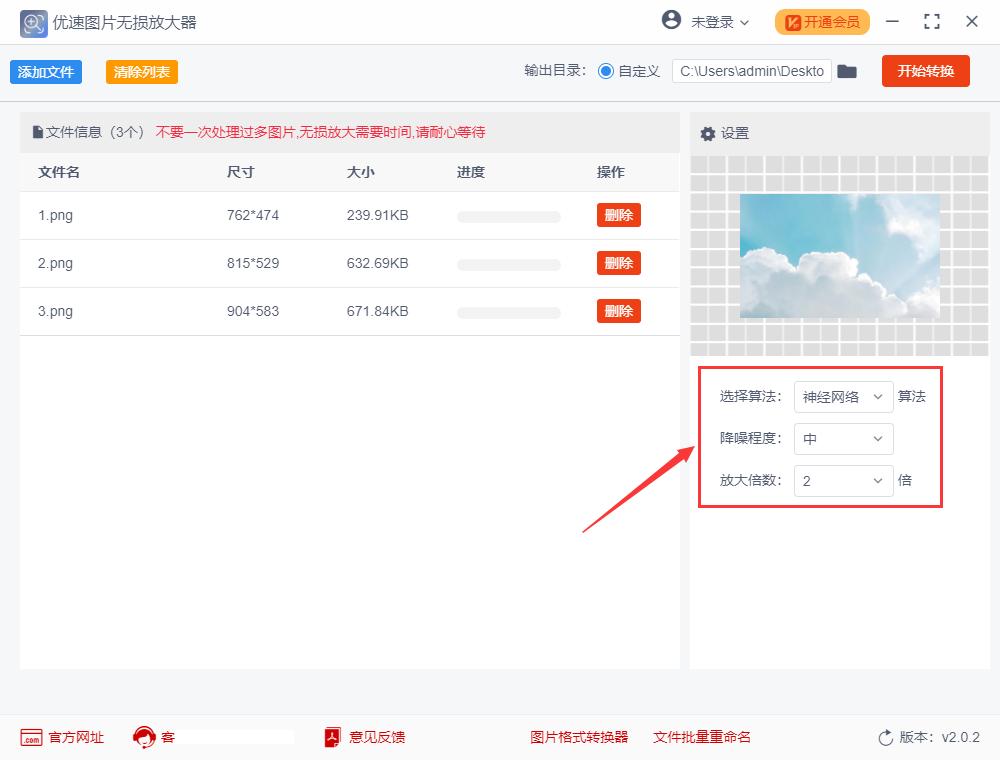How to enlarge the picture without distortion and keep the sharpness ...