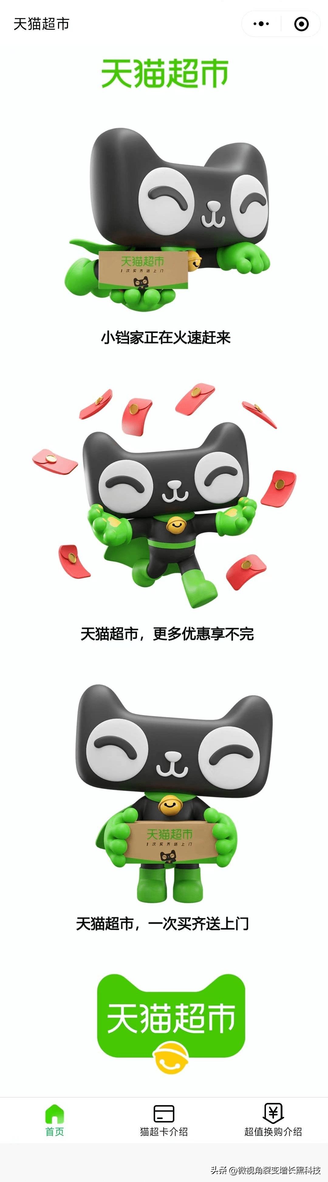 The Taobao Tmall applet has been launched on WeChat, and the new micro ...