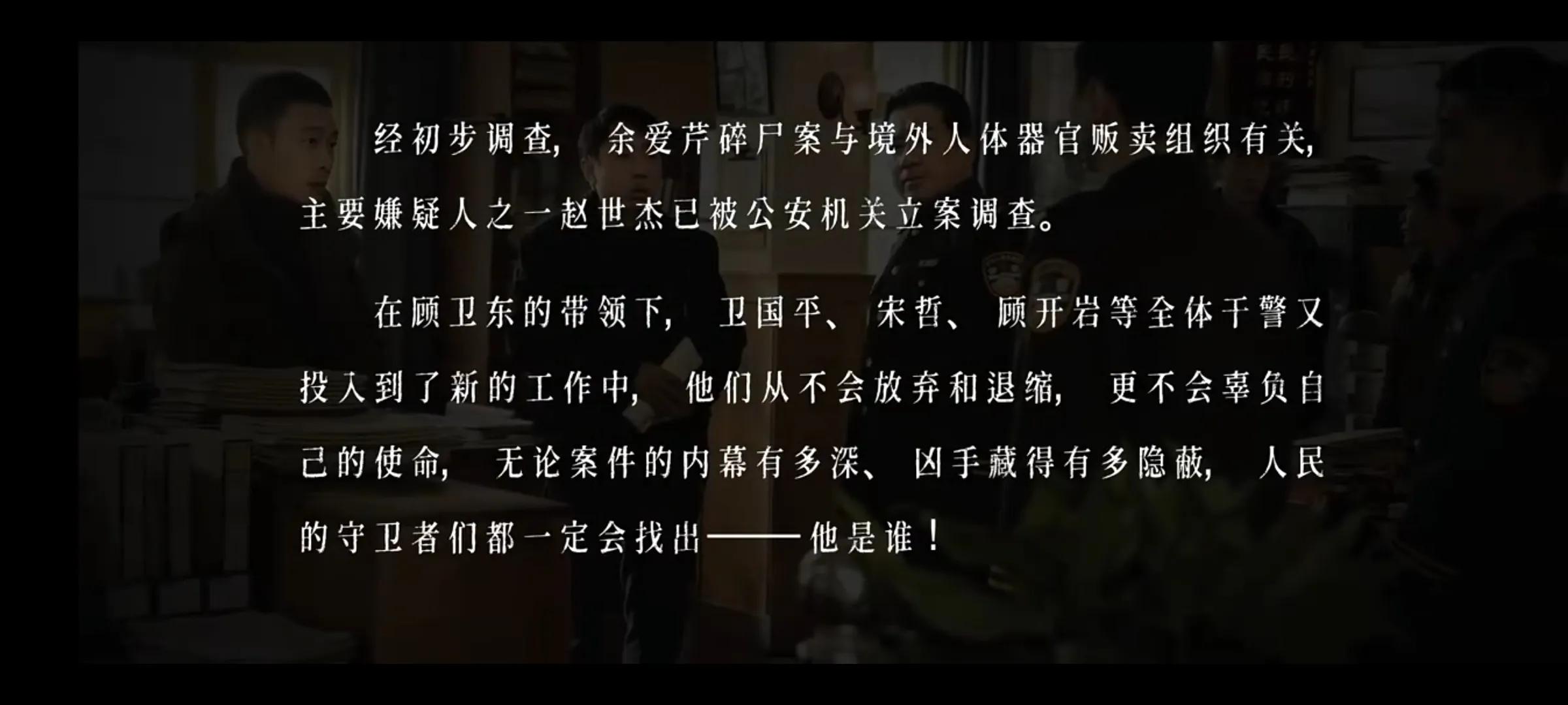 The ending of "Who is He" is very hasty, and the plot can only be ...