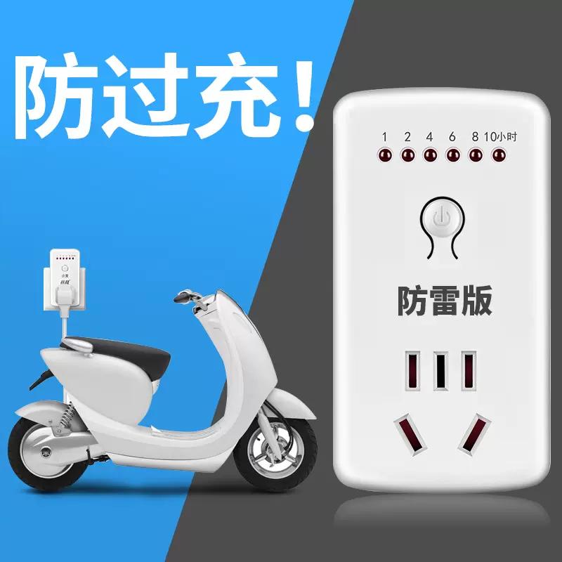 A small timer to solve the problem of overcharging the mobile phone, it ...