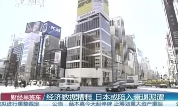 Japan's GDP shrank for a time, and it was the first time in 30 years ...