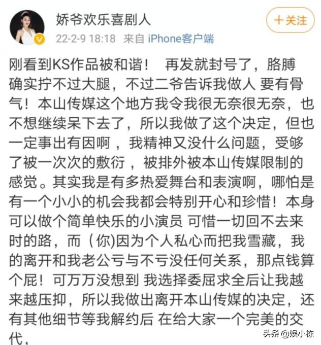 Jiaojiao quits Benshan Media!The front is tough on Zhao Benshan, and ...