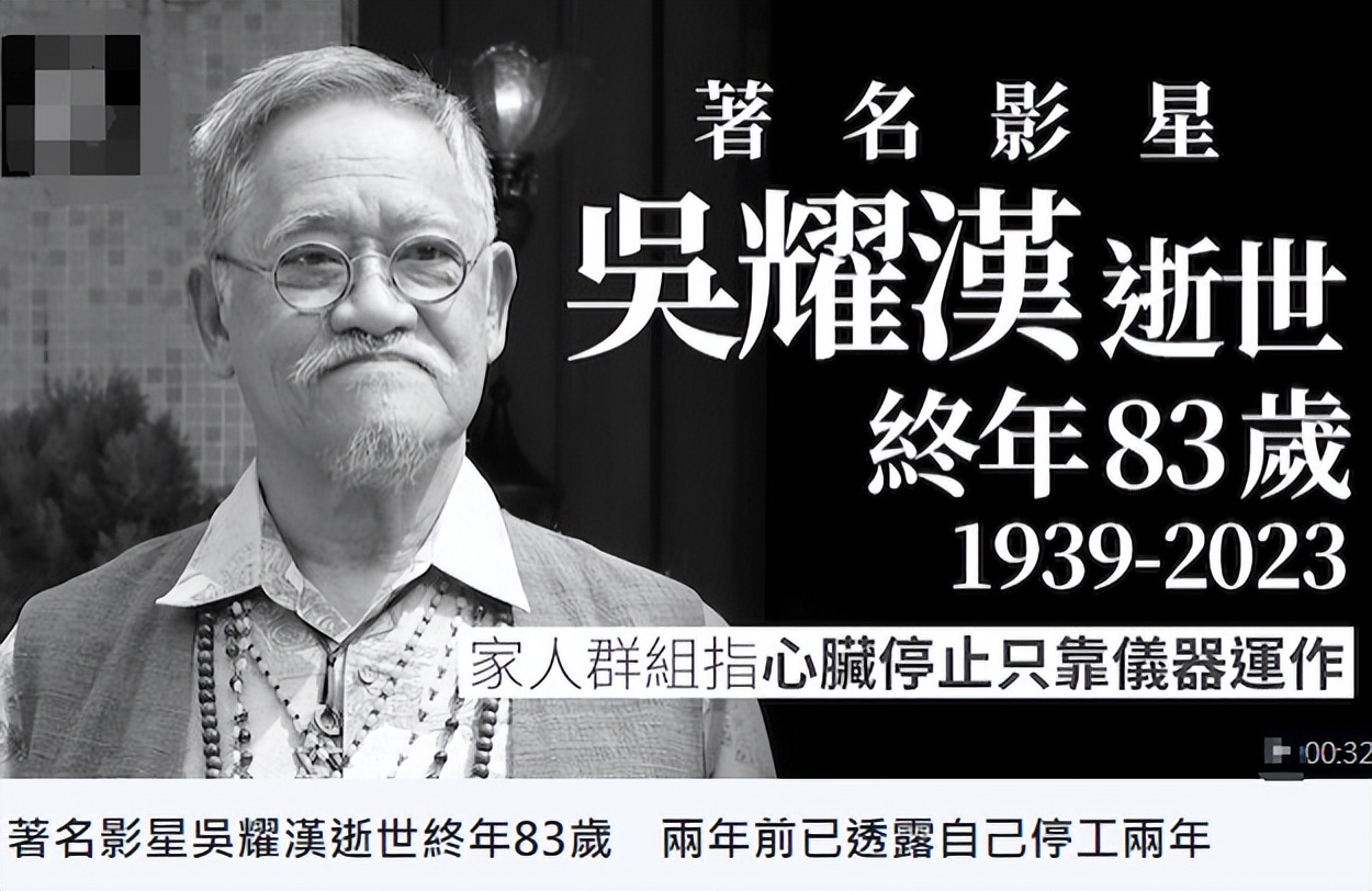 The famous Hong Kong movie star Wu Yaohan died of illness, the rescue ...