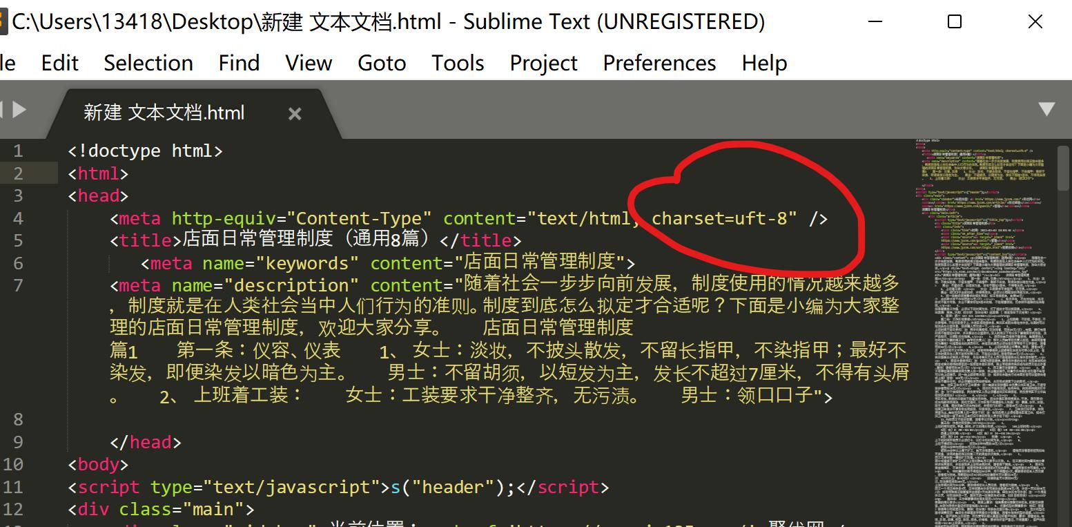html garbled - solve the problem of garbled characters caused by gb2312 encoding - iNEWS