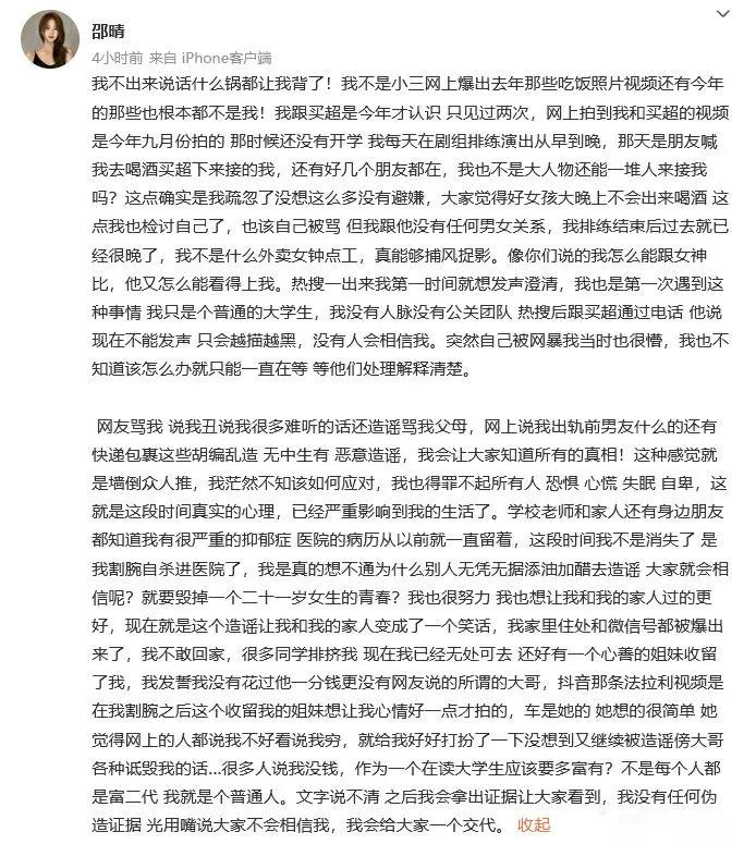 The big melon is here!Shao Qing posted a long post in response to her ...