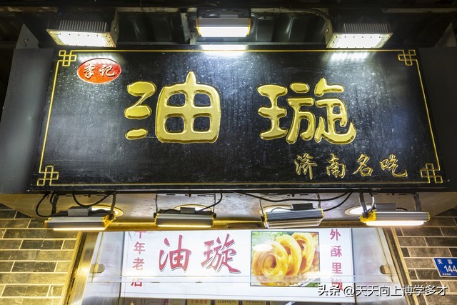 Jinan Traditional Cuisine Part 2 - Youxuan - iMedia