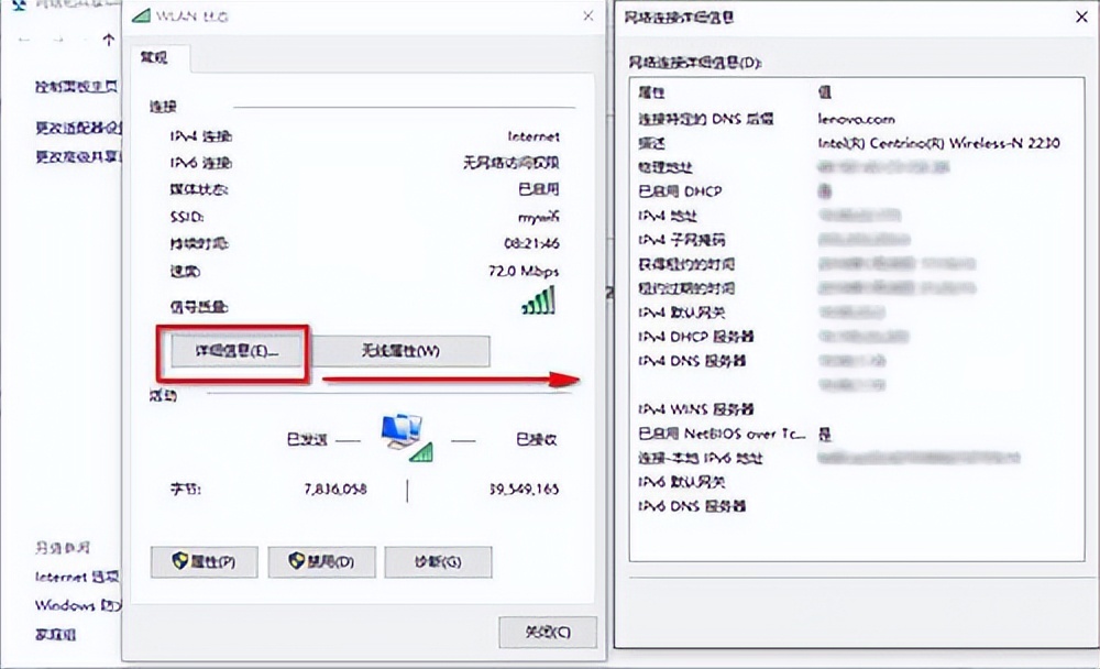 Steps to view network connection details in win10 system - iNEWS