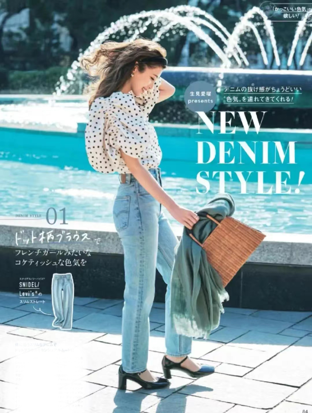 Why does "shirt + jeans" become a fashionable "conspicuous bag"? 3 ...