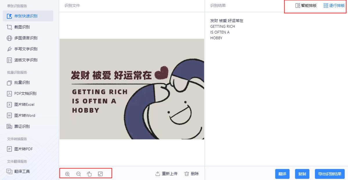 What software is there to convert pictures to text? Four easy-to-use ...