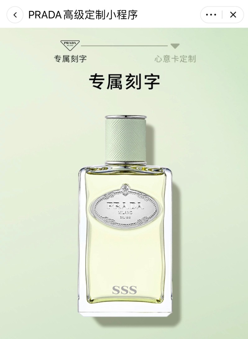 Tmall double 11 big brand is coming!PRADA Perfume & Beauty Launches Tmall with Global New ...