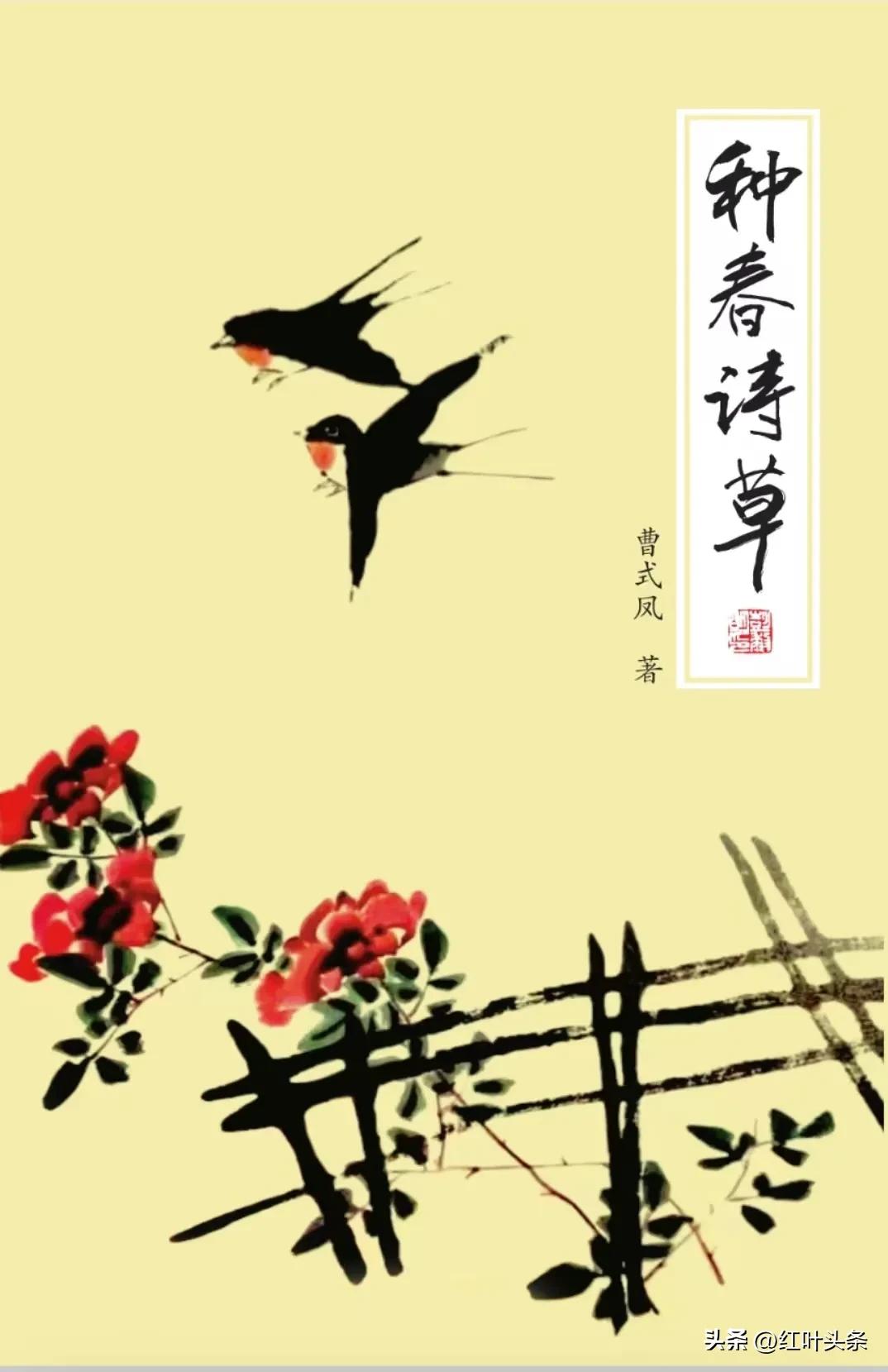 Preface to Shifeng Poetry Collection. Peng Liming - iNEWS