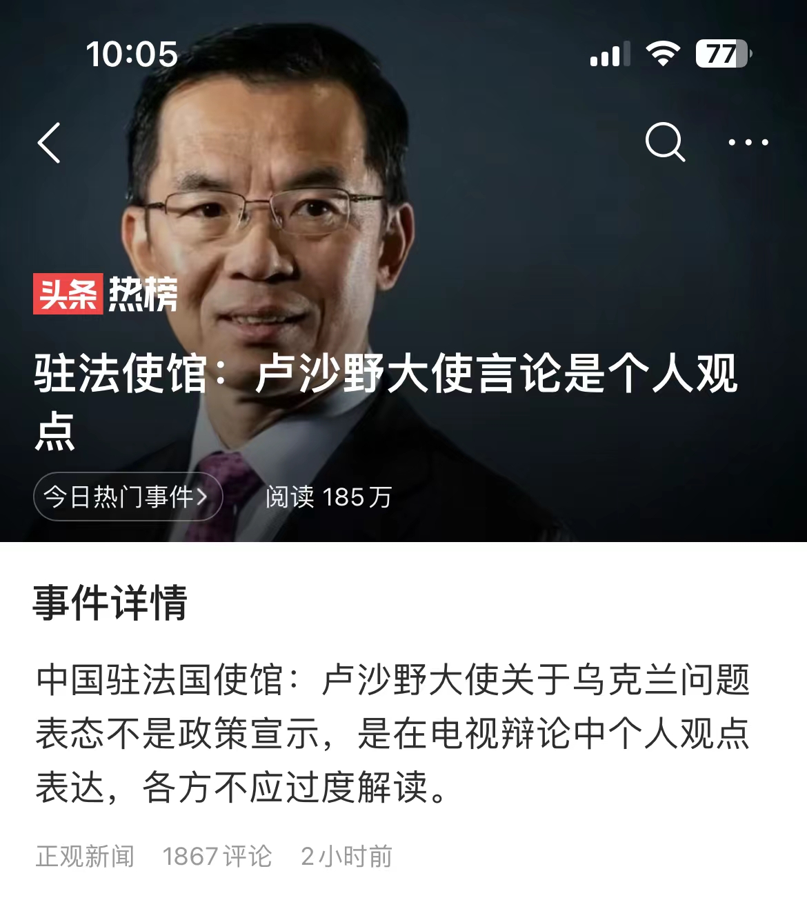 This time, firmly oppose it! - iNEWS