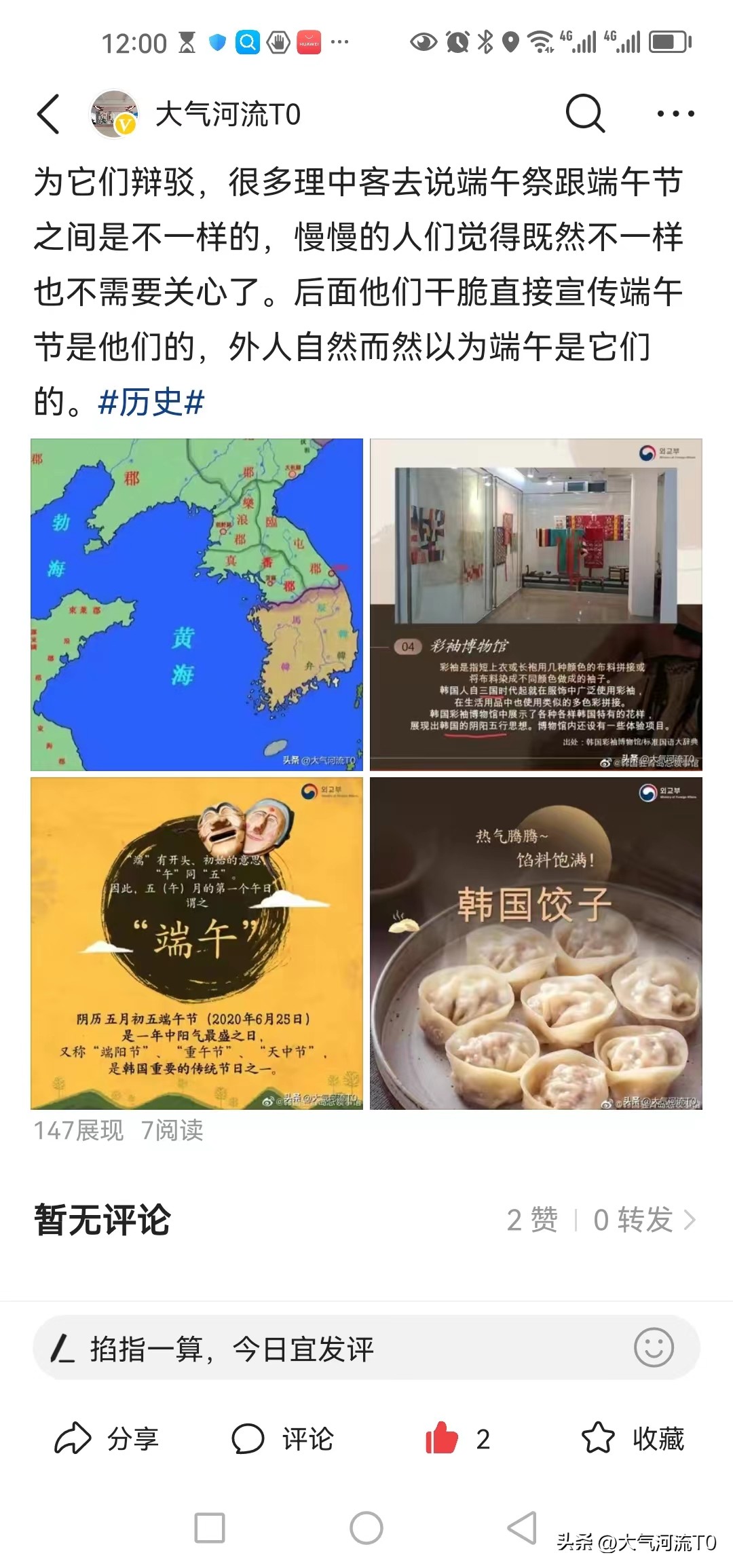 This is how Chinese people value and protect culture! - iMedia
