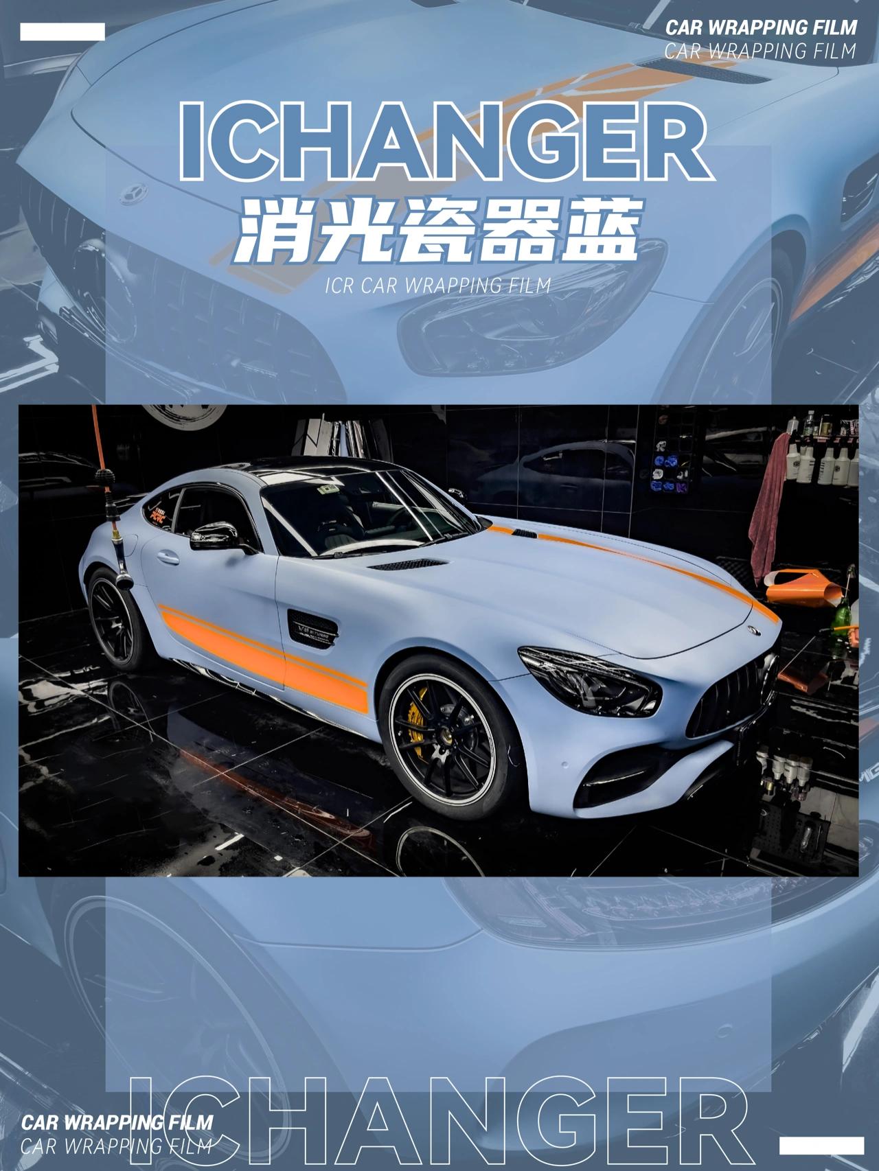 Mercedes-Benz changer matte porcelain blue color change film, the ...