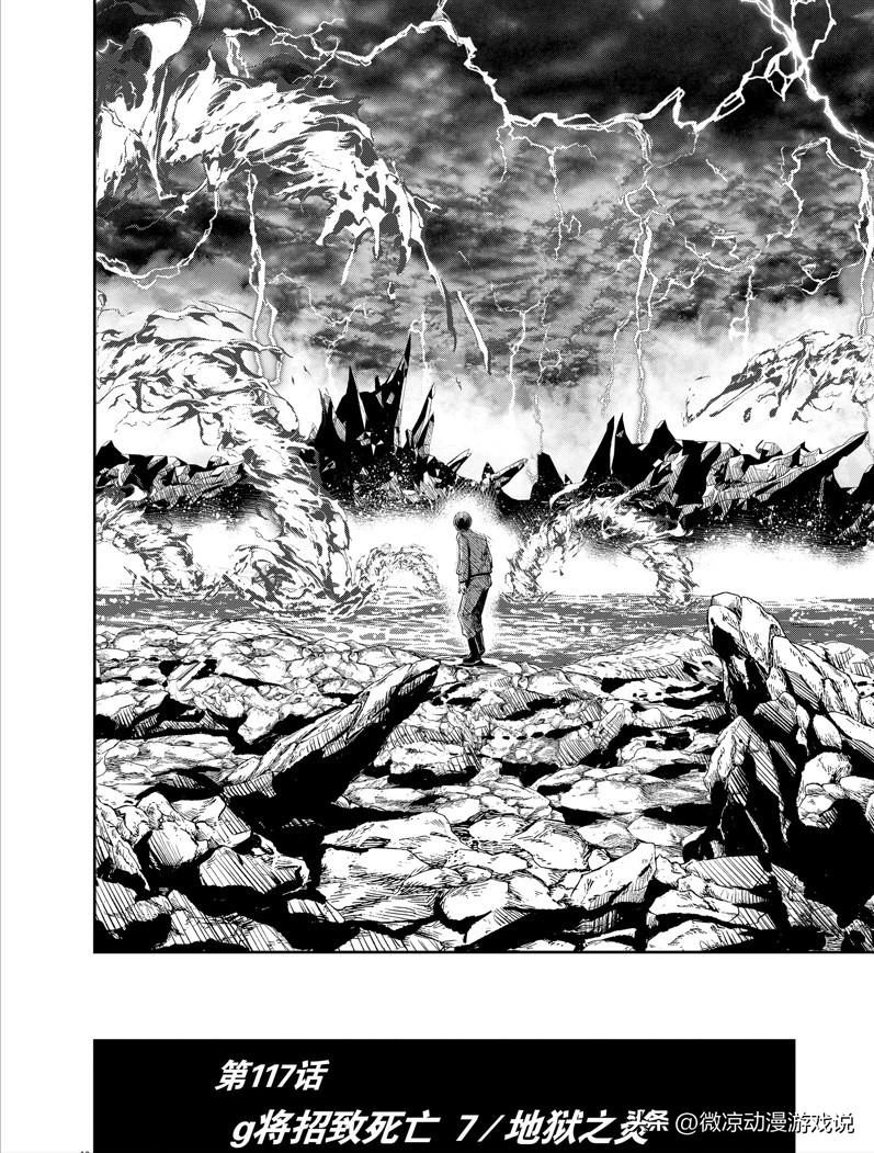 Detective Fengdu Chapter 117: Ryu Terui is resurrected by the weather ...