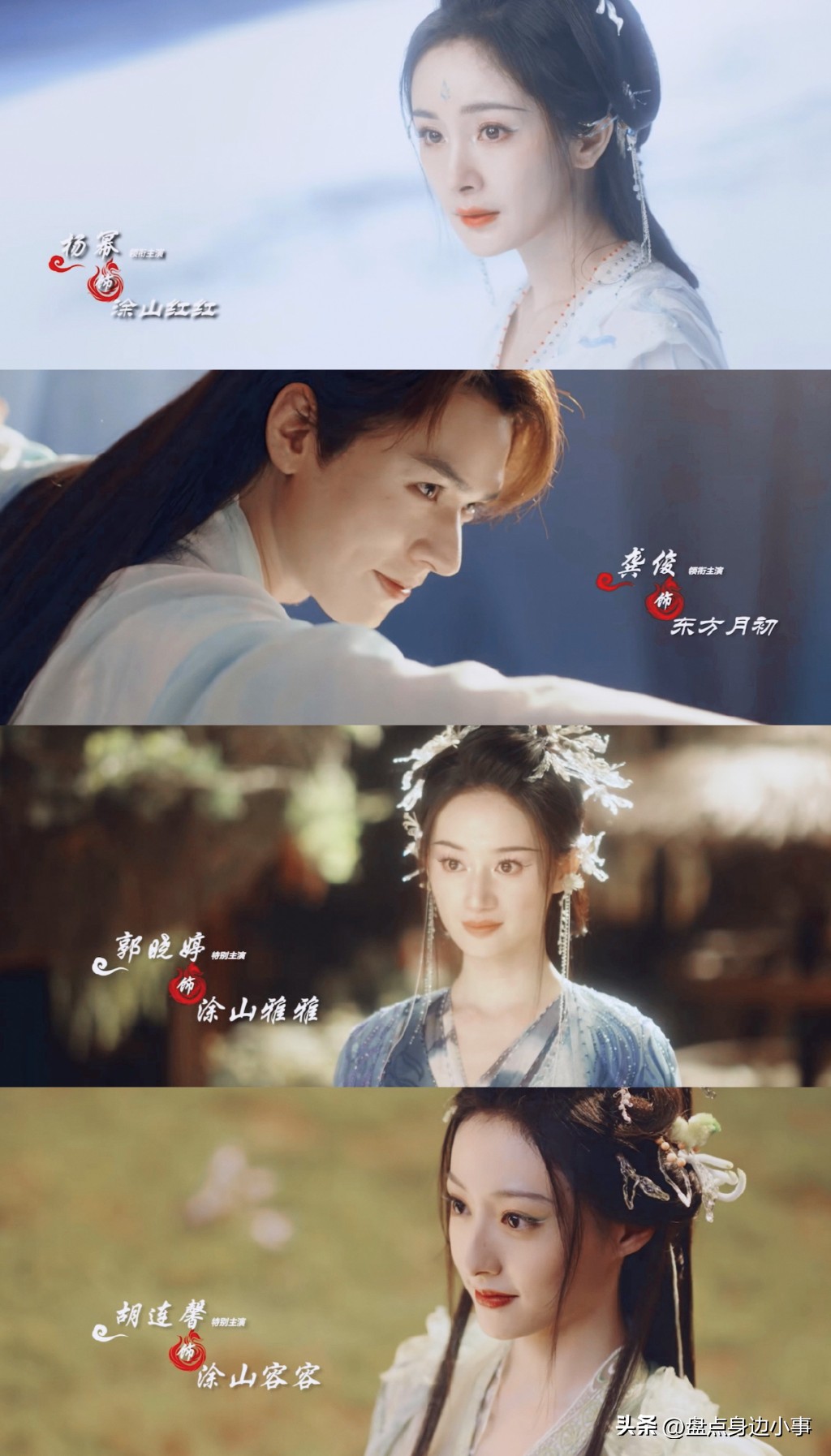 Yang Mi, Zhao Liying and Xiao Zhan, this fairy tale drama will be a hit - iNEWS