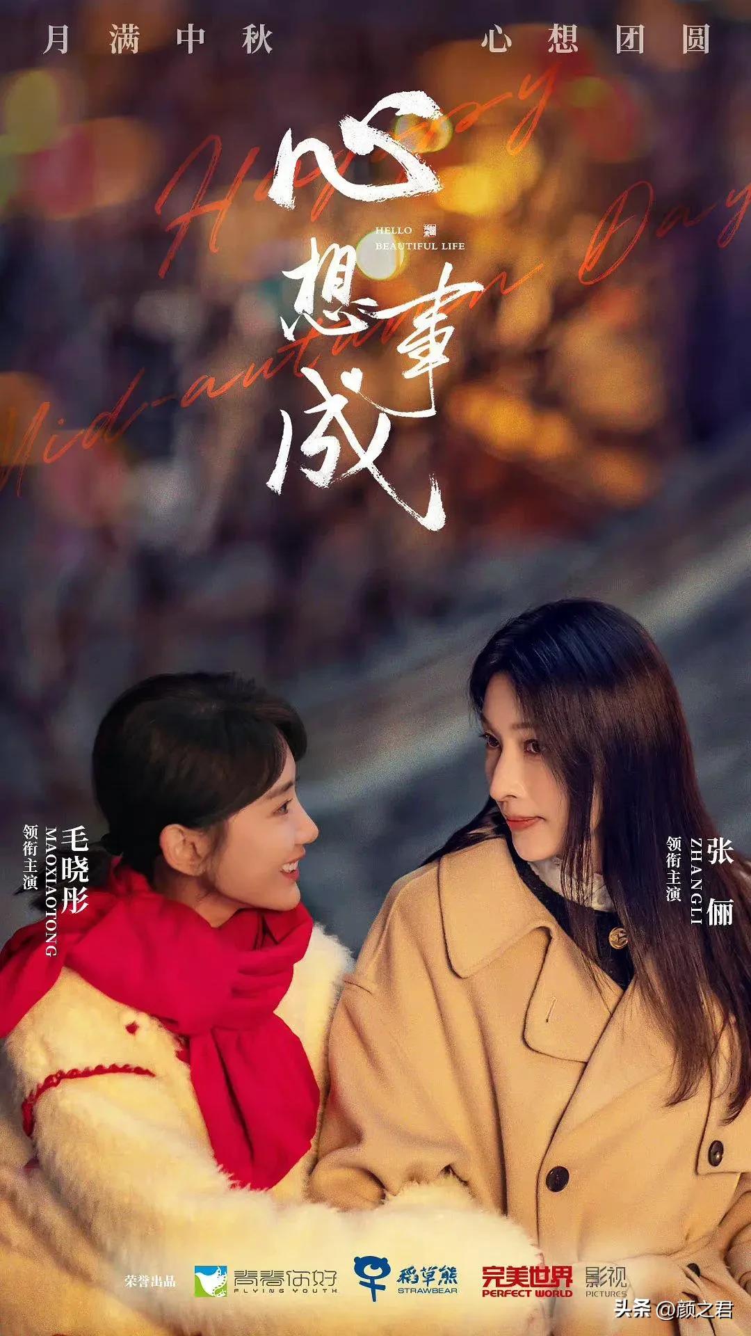 Inventory of upcoming new dramas! Mao Xiaotong, Zhang Li, and Wang Ziyi's "All Wishes Come True ...