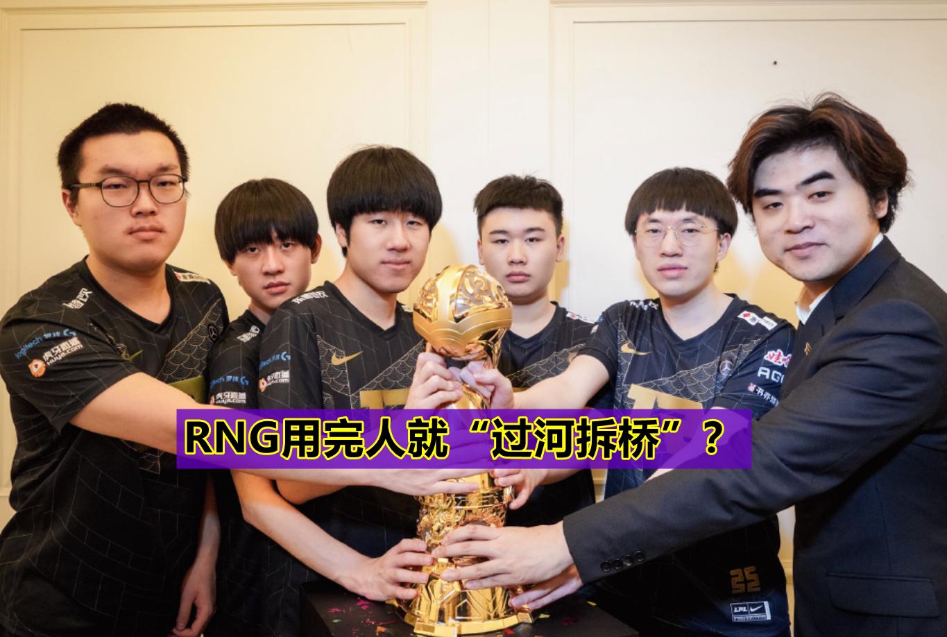 "Uzi leaves the team, Bin quits RNG!" LPL's most outrageous transfer period was born, and BLG's ...