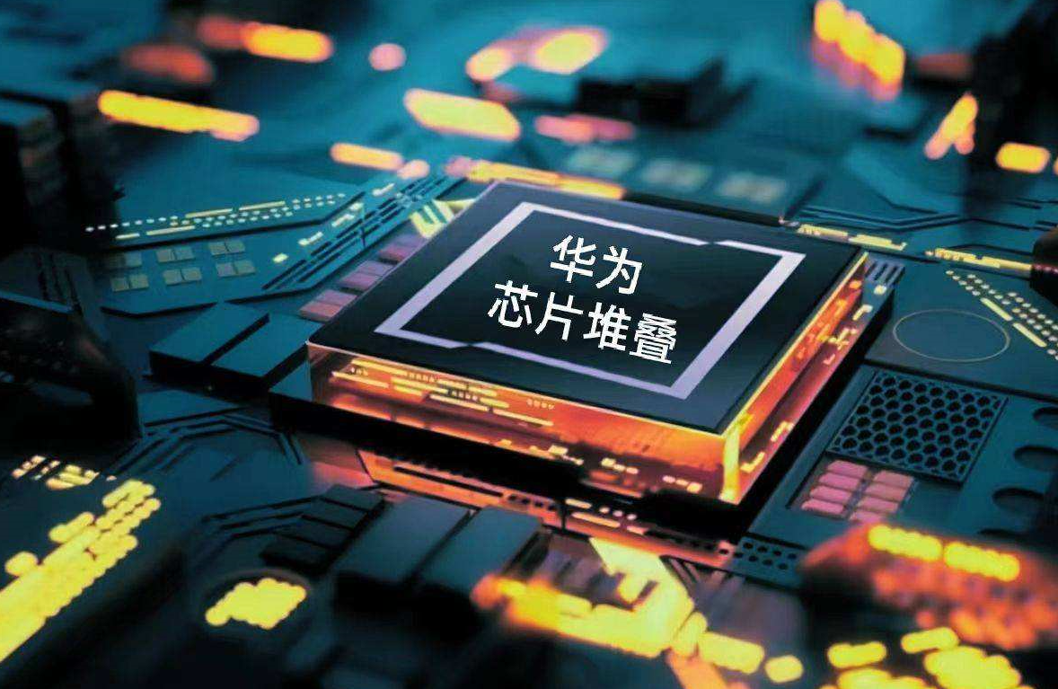 Huawei's superimposed chip technology, SMIC's 14nm process, and 5G ...