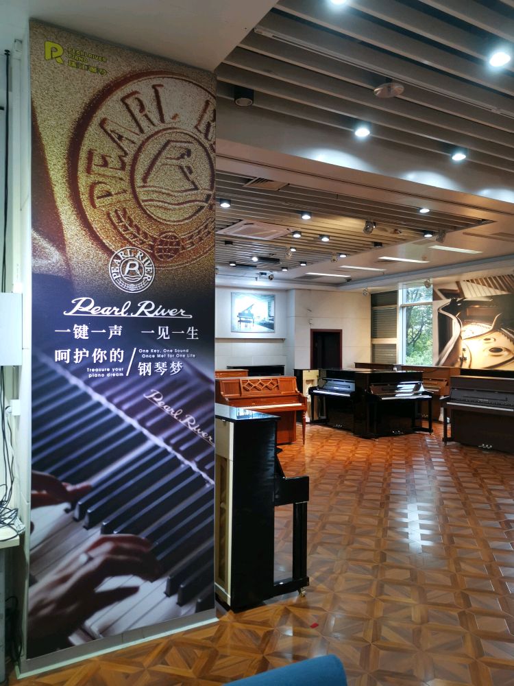 Is there a regular store selling Pearl River pianos in Chengdu? - iNEWS