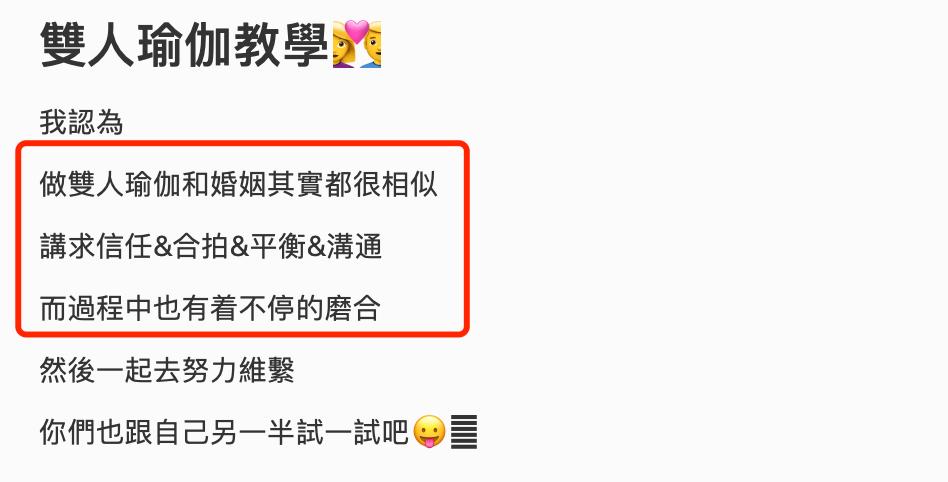 Lin Qianyu and her husband practice double yoga, hug their necks and ...