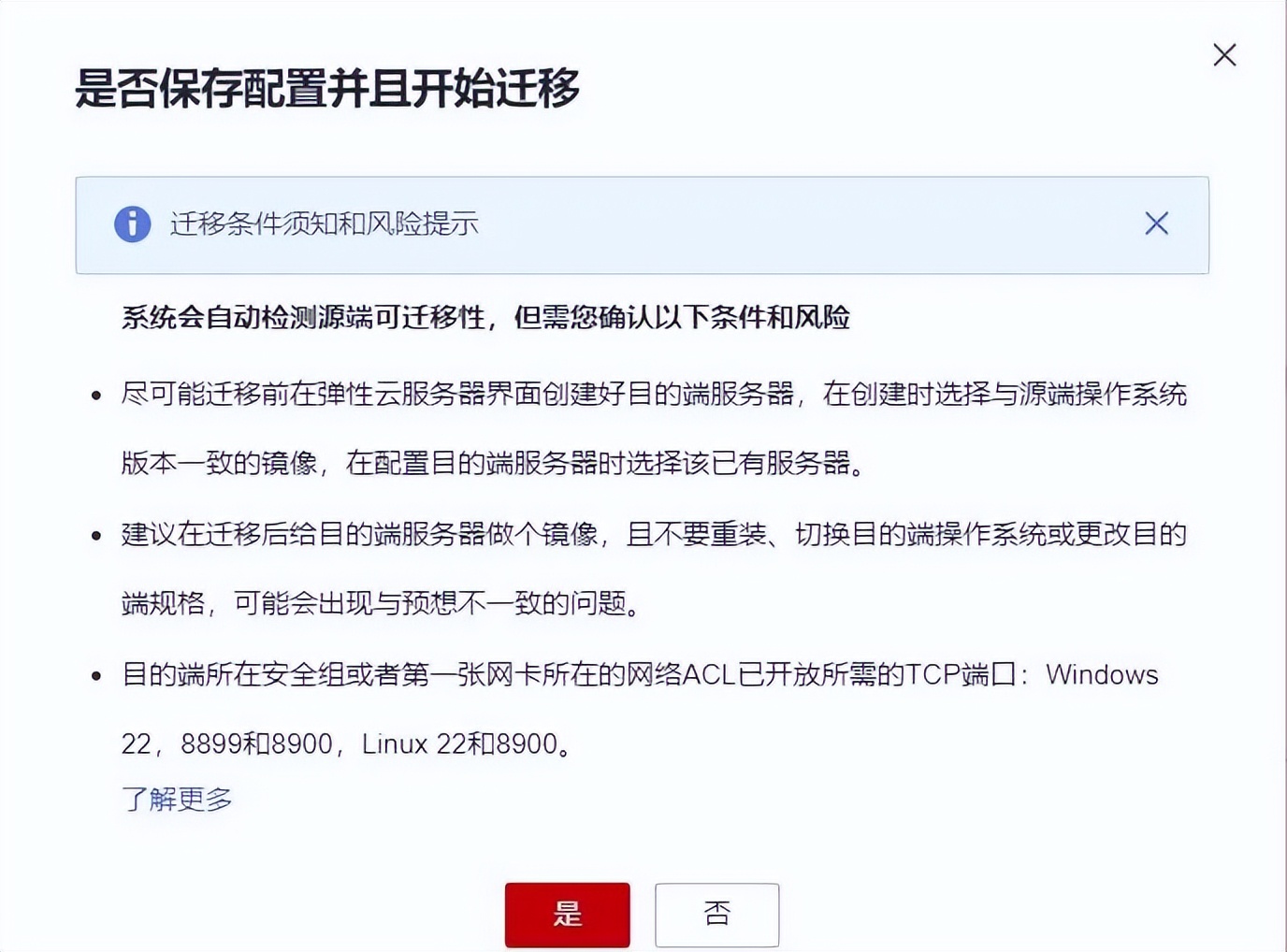 ECS cross-cloud migration - iMedia