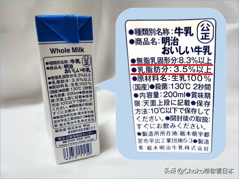 Maybe what you're drinking isn't actually "milk"? Some cold knowledge ...