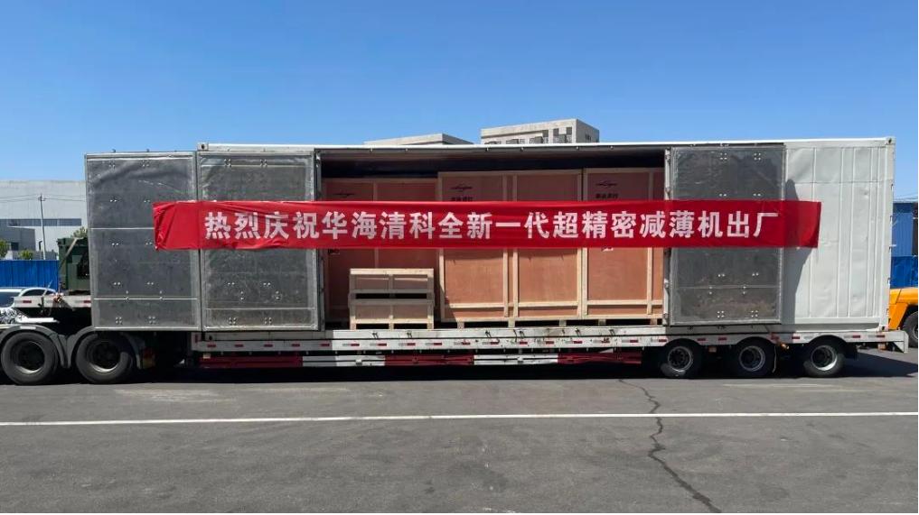 Huahai Qingke's 12-inch ultra-precision wafer thinning machine ...