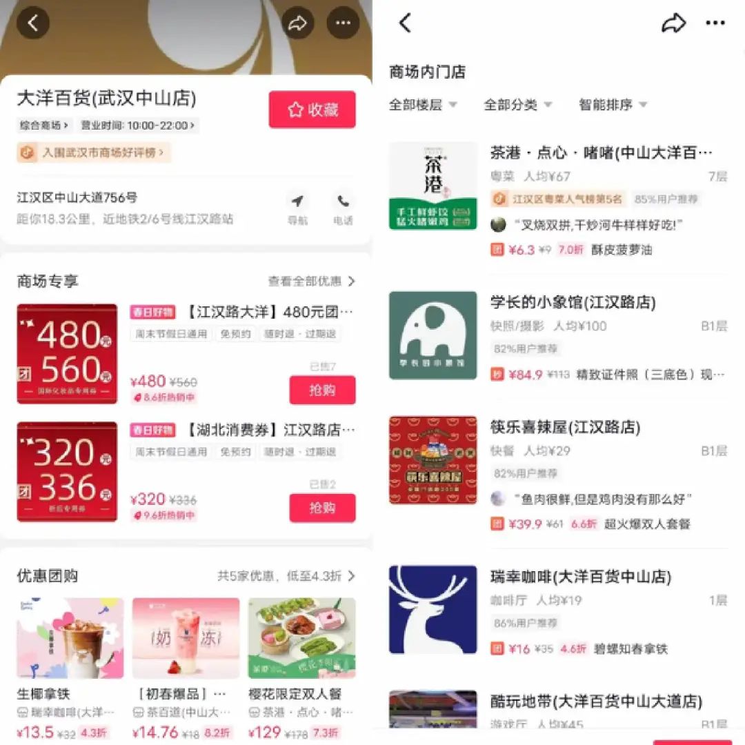 Douyin's local life service expands again, launching a shopping mall ...