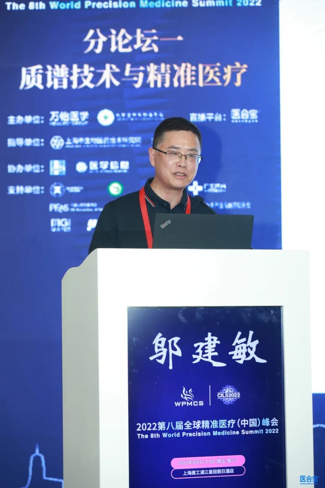 Prof. Jianmin Wu: Mass Spectrometry Technology Drives Tumor Diagnosis ...