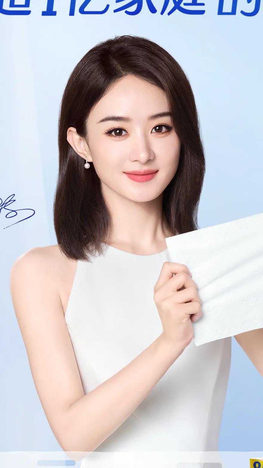 Zhao Liying 230804 Exquisite Atlas - iMedia