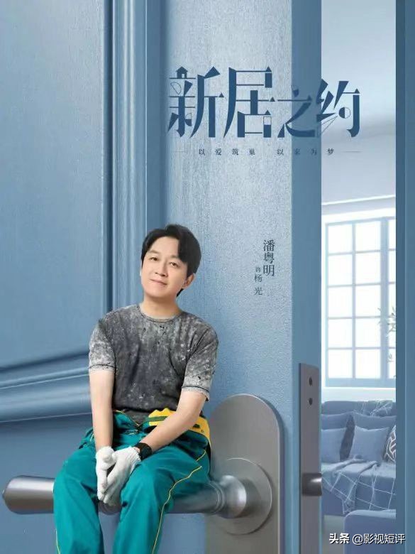 "A New Residence": Pan Yueming and Wang Ou have natural acting skills ...