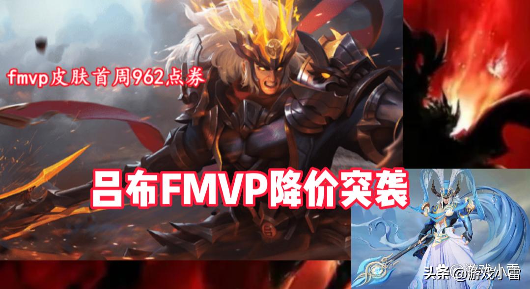 Monkey super-space warriors exposed, Lu Bu FMVP price reduction raid, Yang Jian and Xiao Luban ...