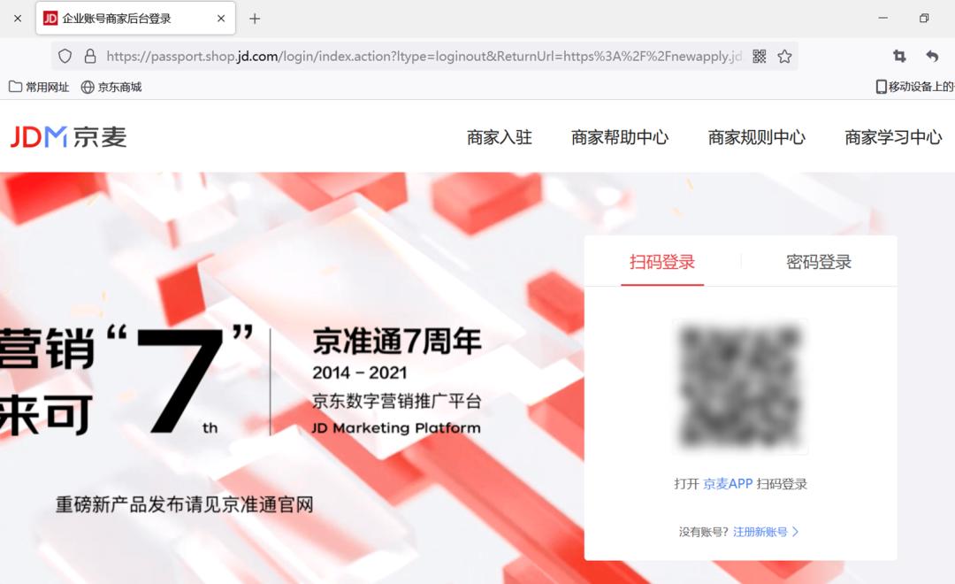 How to open a JD store in the "JD.com Settlement Problem Guide"? - iNEWS