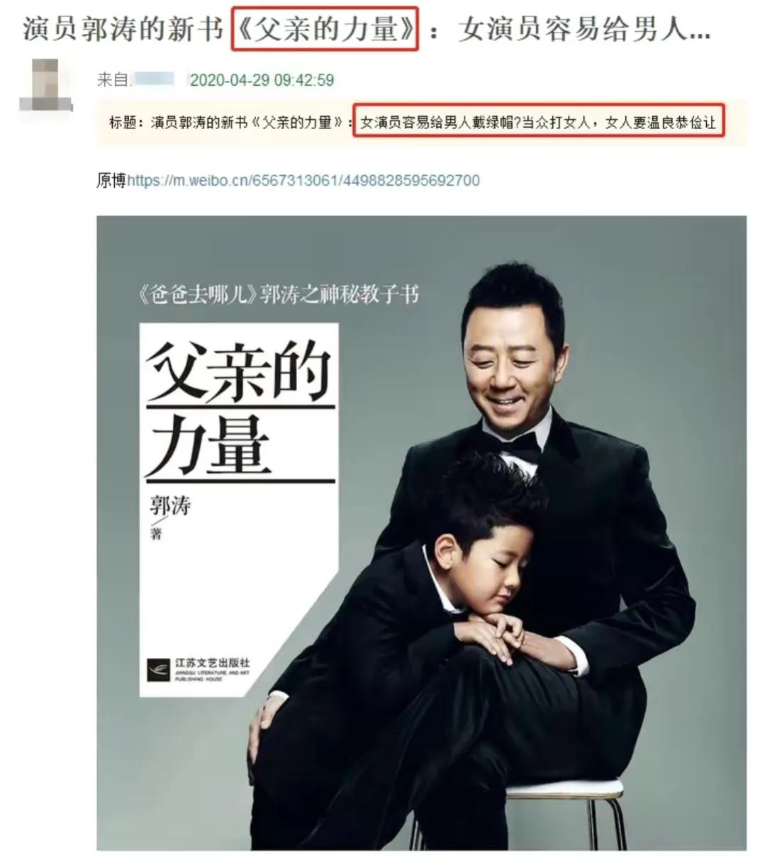 Guo Tao: My "five-character standard" wife and my son and daughter - iNEWS
