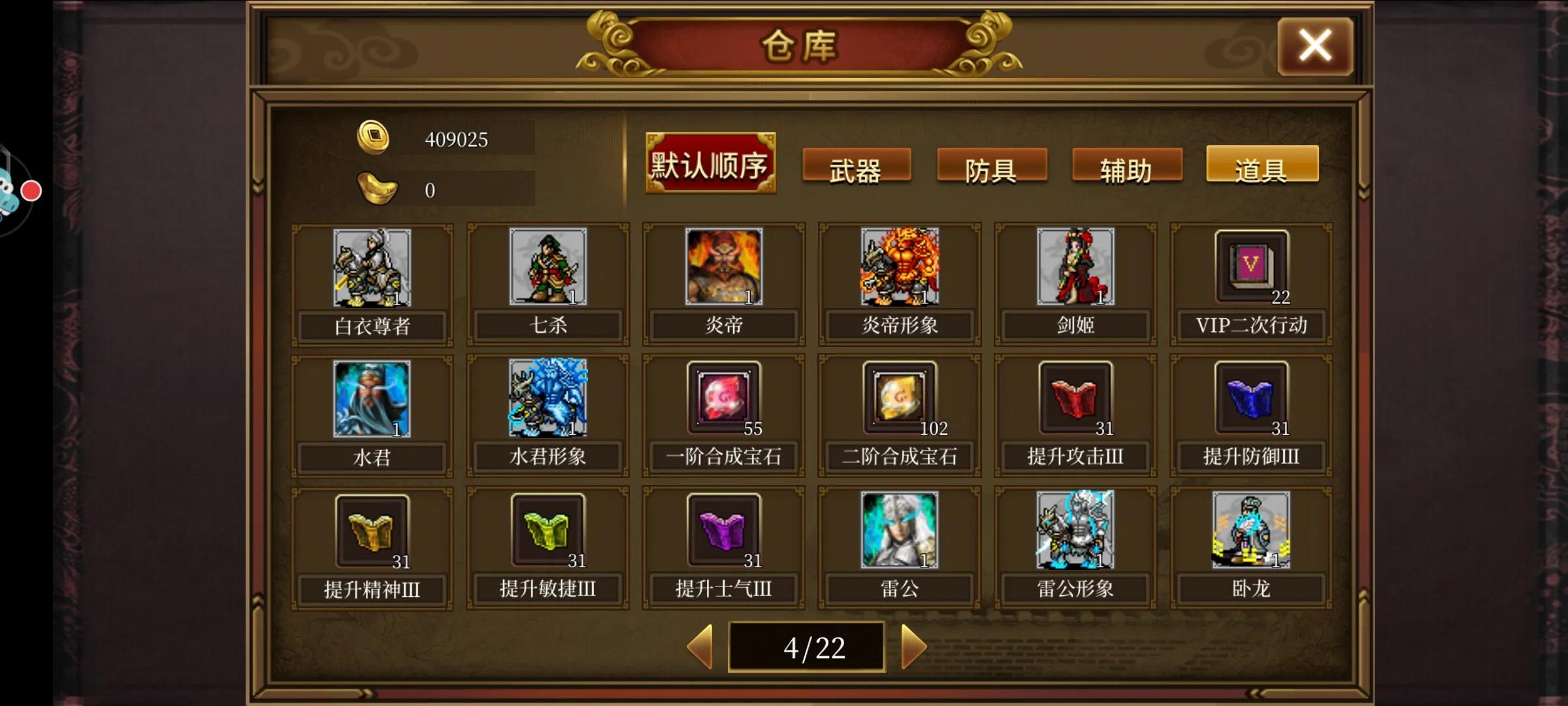 The Holy Three Kingdoms Shuhan Chuan Fanqi Game - iNEWS