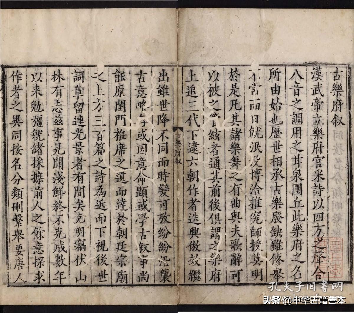 Ancient Yuefu: Anthology of Yuefu Poems from Antiquity to Tang Dynasty ...