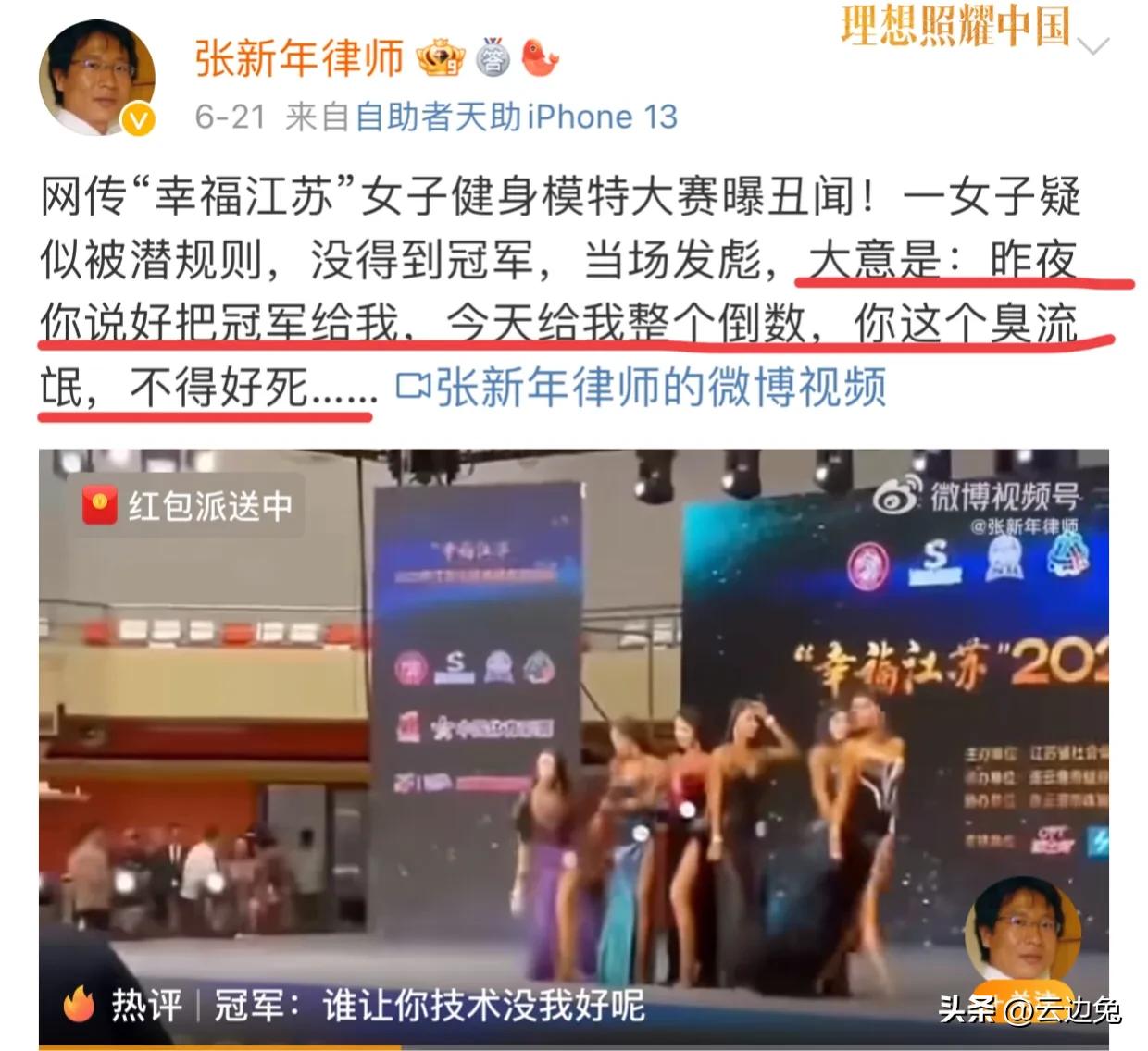 Was it for nothing? Female model tosses shoe at judges, tearing apart ...