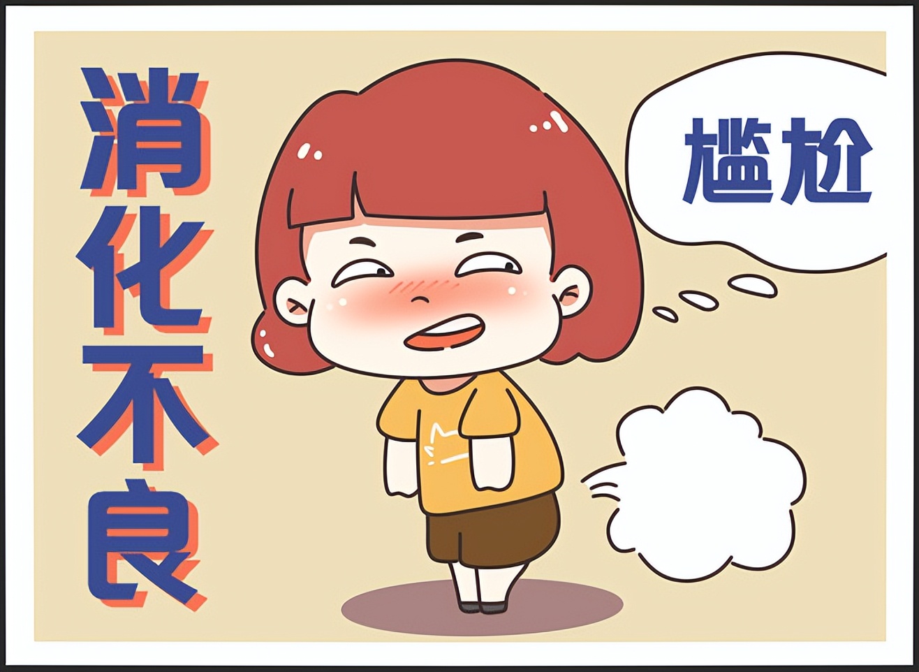 Stomach bloating, hiccups, frequent farting, then you must pay ...