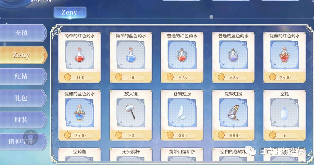 Ragnarok Ro Baphomet's Wrath - How to obtain resources in the early ...