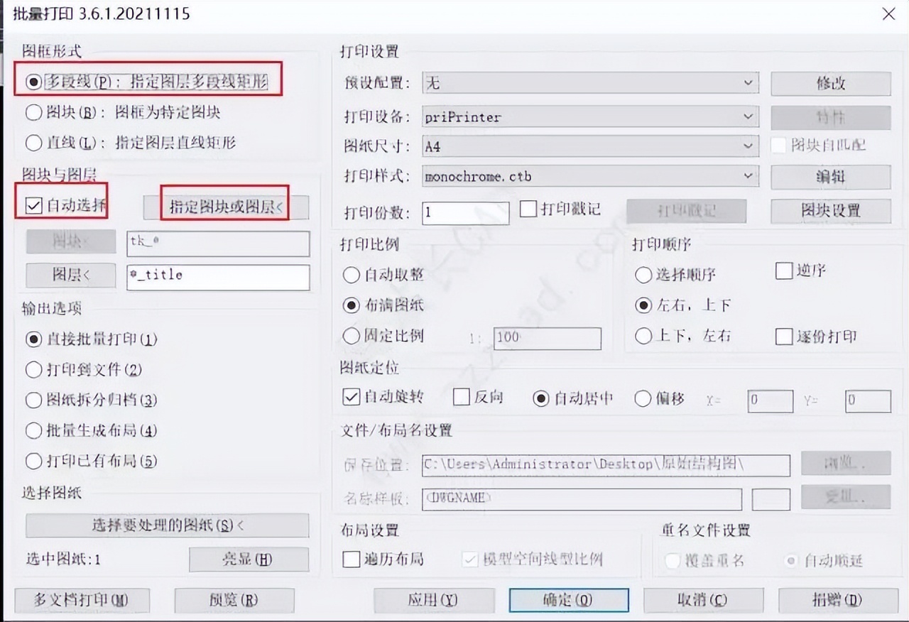 One-click batch printing of all CAD layout drawings (with cad universal ...