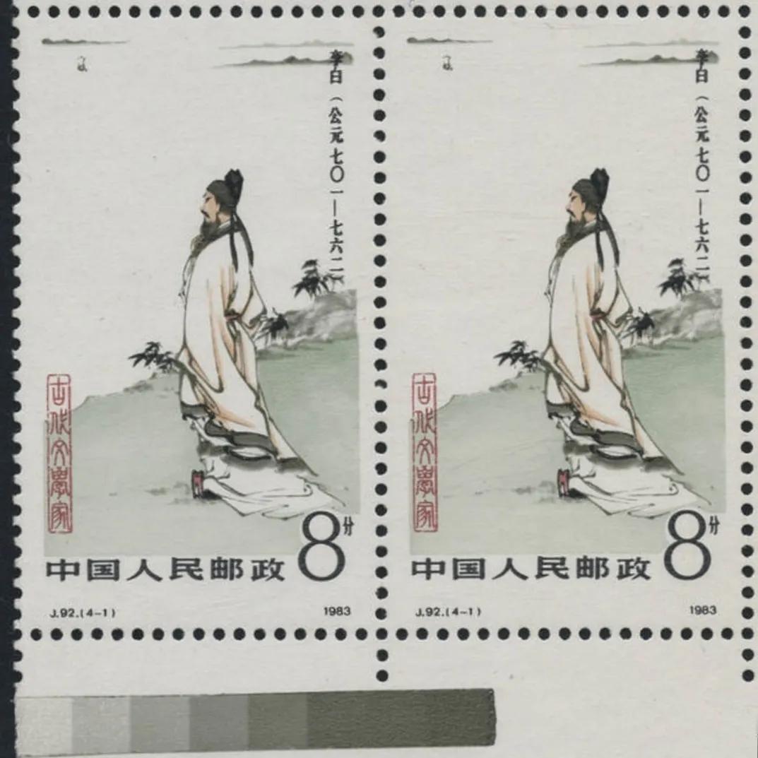 J92 Writers (Ancient Chinese Writers (Group 1)) Stamps - iNEWS
