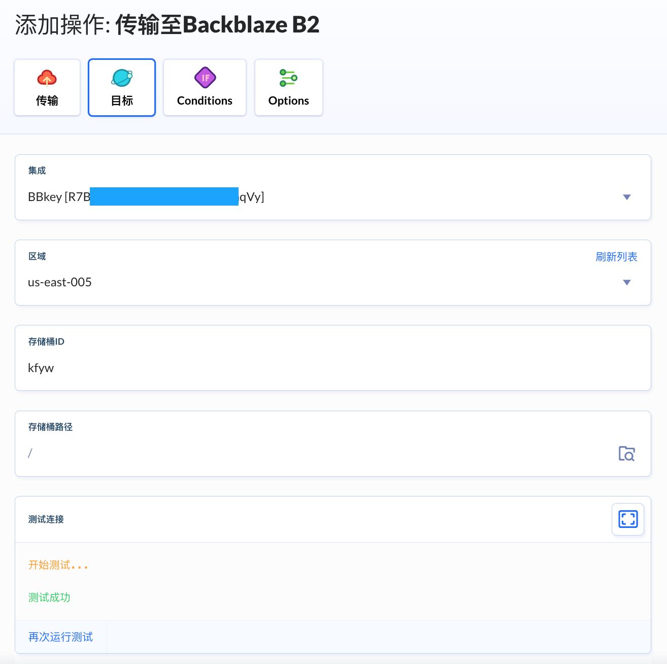 Buddy Hashicorp Vault plugin, deployed to Backblaze B2 - iNEWS